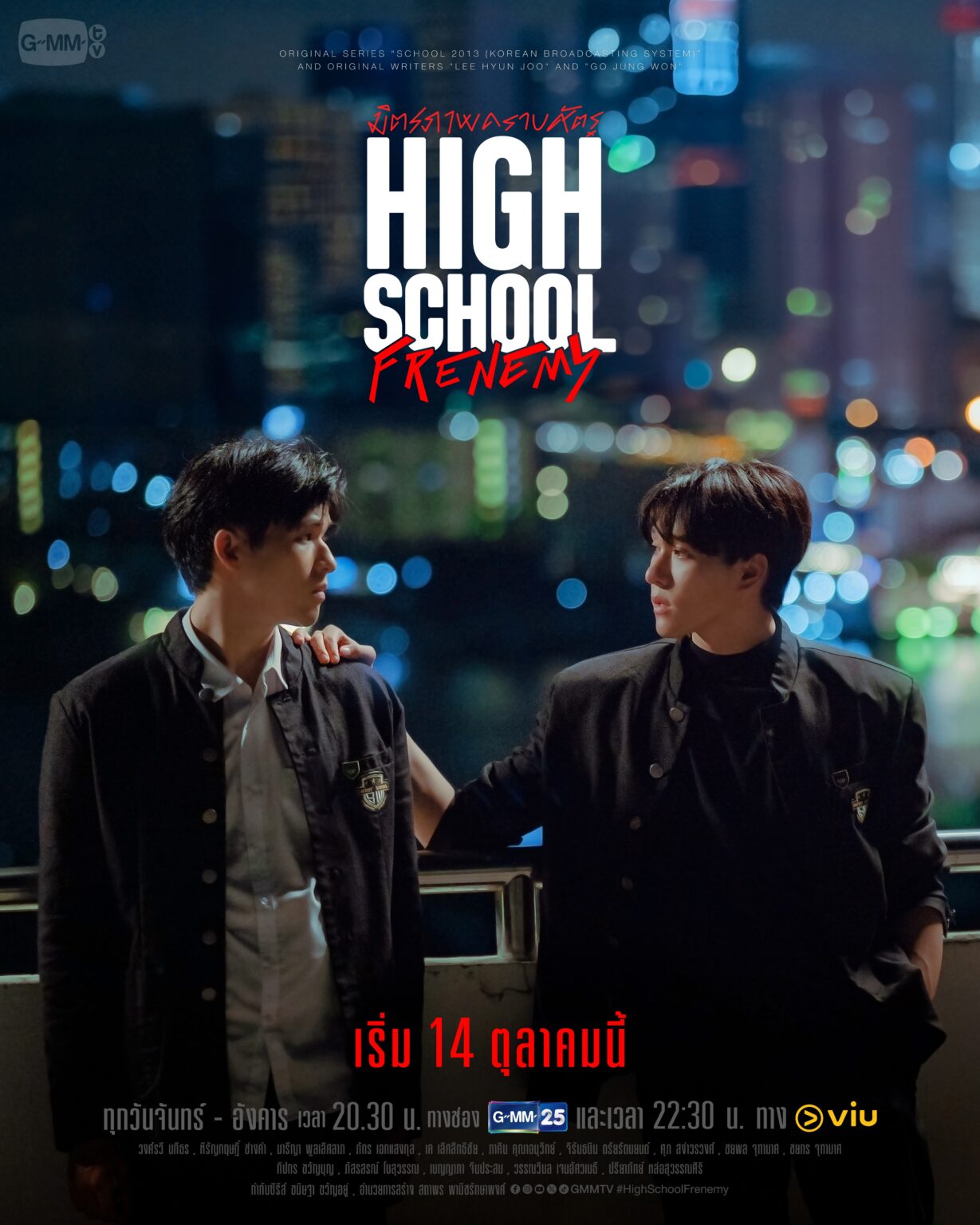 High School Frenemy (2024): Thai Drama Starring SkyNani Tops Global X ...