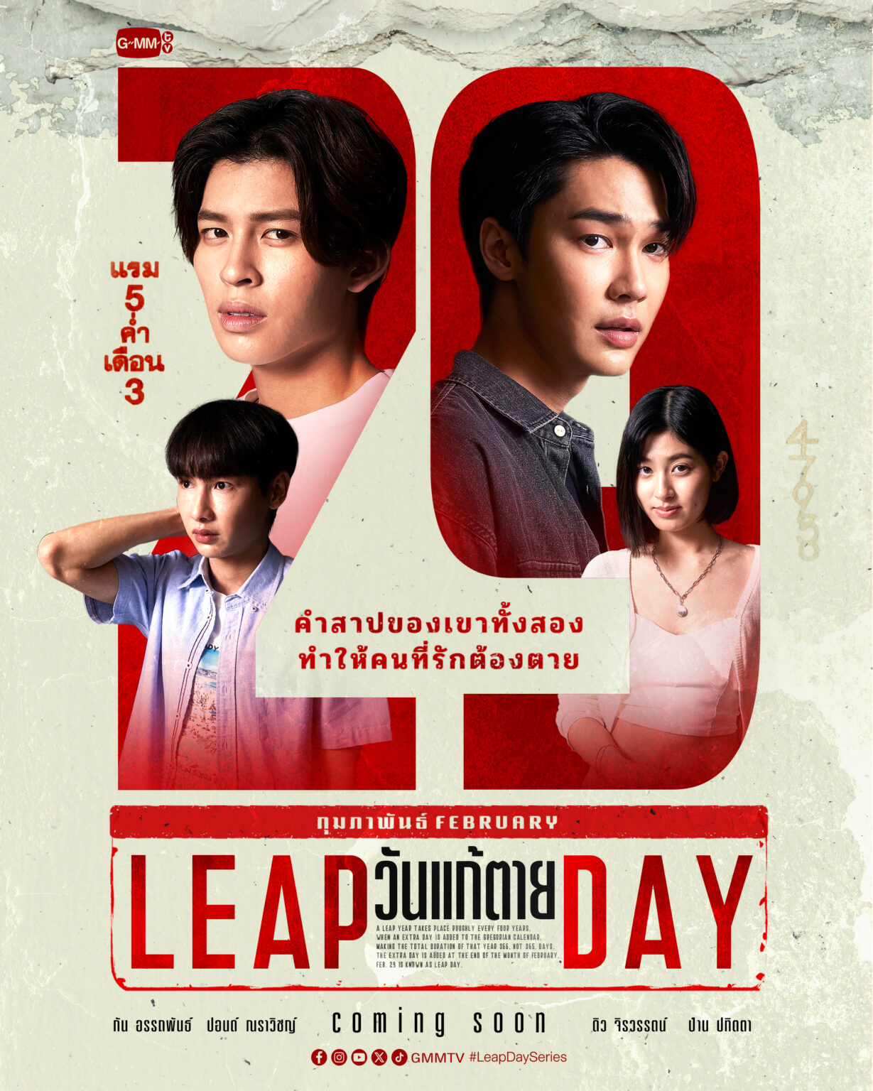 GMMTV Thai Series Take the Spotlight! 4 Buzz-Worthy New Series Now ...